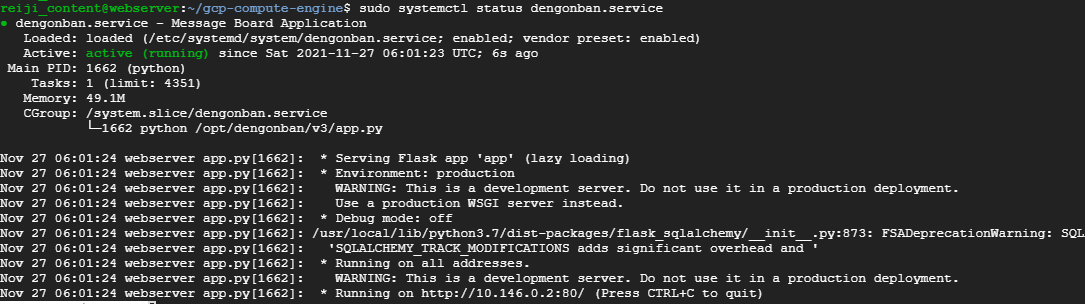 sudo でサービス起動するなら pip install にも sudo 付けろって話 - 零弍のブログ